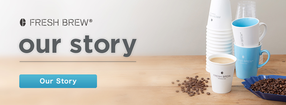 一杯抽出フレッシュブリューシステム｜FRESH BREW